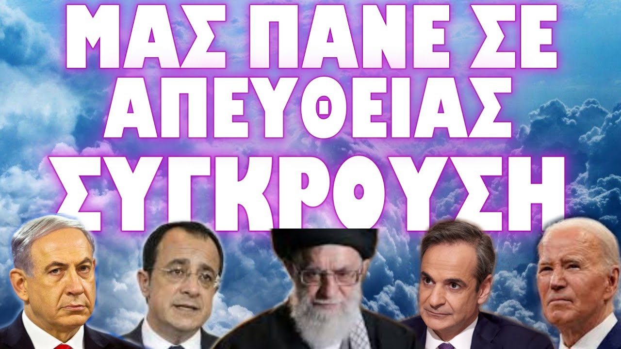 ΣΕ ΕΤΟΙΜΟΤΗΤΑ ΕΛΛΗΝΙΚΕΣ ΟΜΑΔΕΣ ΜΑΧΗΣ ! - YouTube