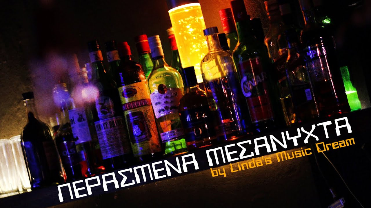 Περασμένα μεσάνυχτα - 30 λαϊκά της νύχτας (by Linda's Music Dream ...