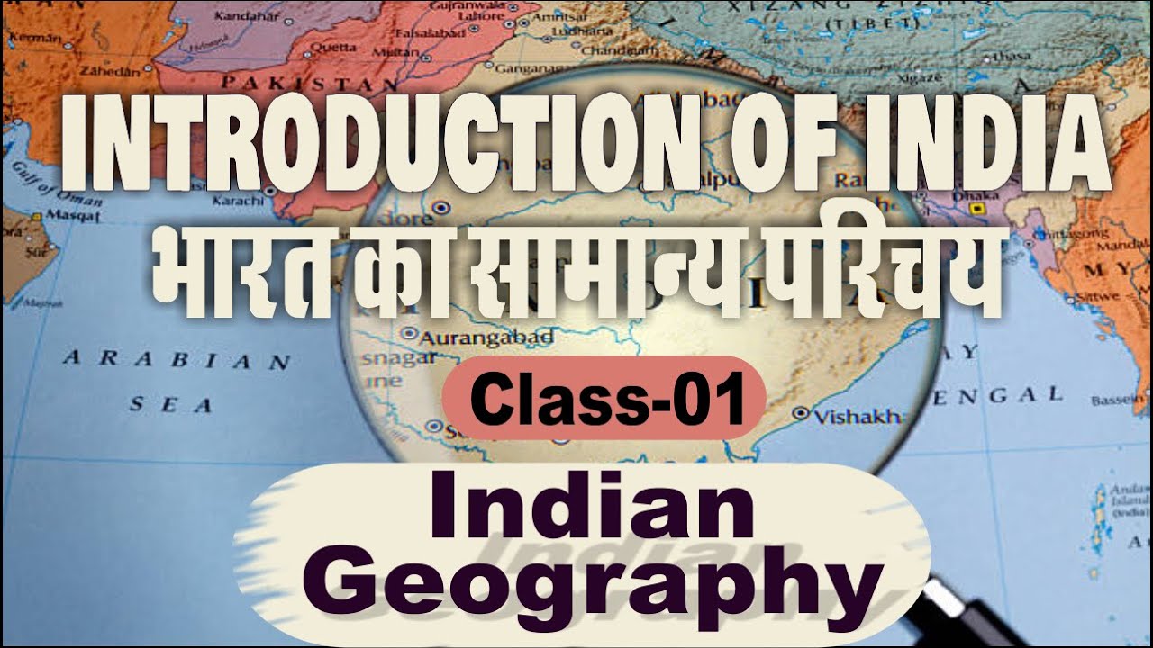 Indian Geography : भारत का सामान्‍य परिचय | Introduction of India | # ...