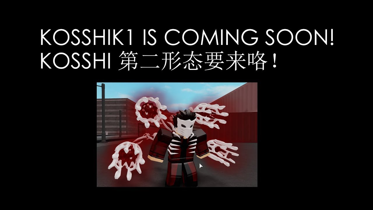 [Roblox]Ro-Ghoul KOSSHIK1 COMING SOON ! /KOSSHI 第二形态要来咯！ - YouTube