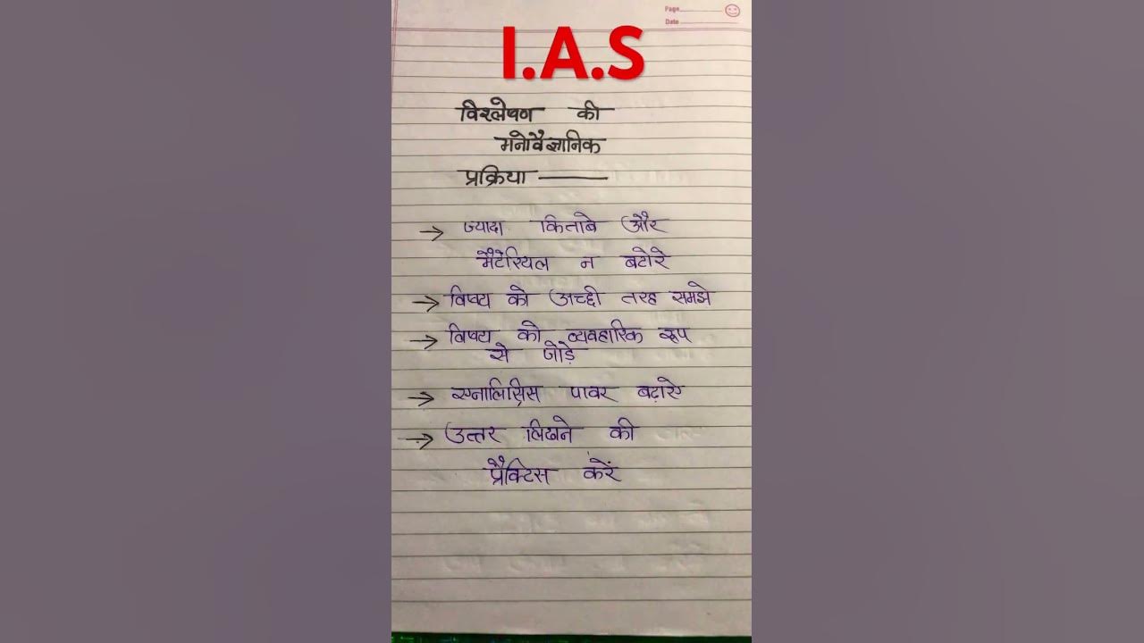 Analysis Kya Hai upsc ias analysis Analysis Kya Hota Hai YouTube analysis-kya-hai-upsc-ias-analysis-analysis-kya-hota-hai-youtube
