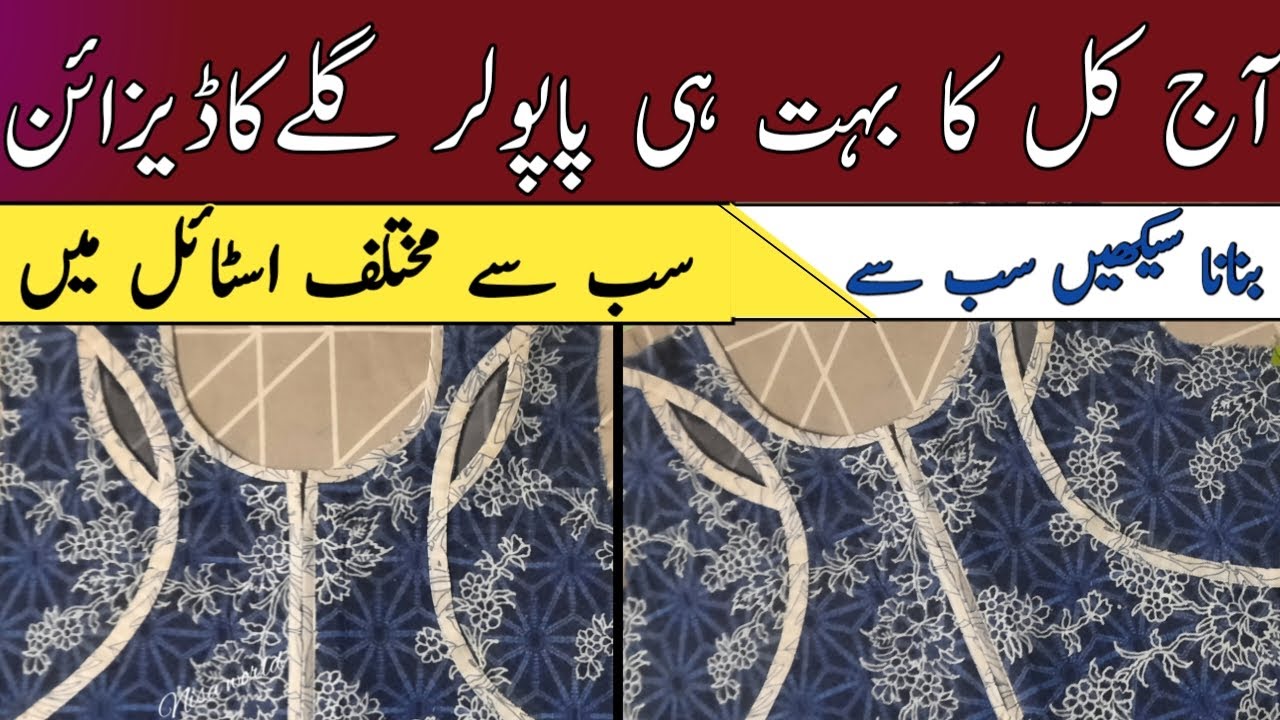 Most famous leaf cut neckline with boot piping | leaf hole neck design ...