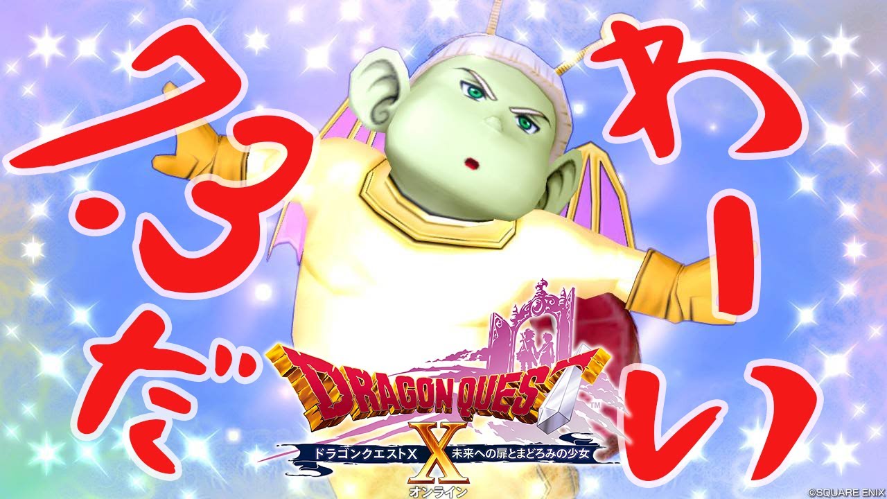 【DQ10】7.3アプデだわーい 【初心者大使】 ※ネタバレ注意 - YouTube