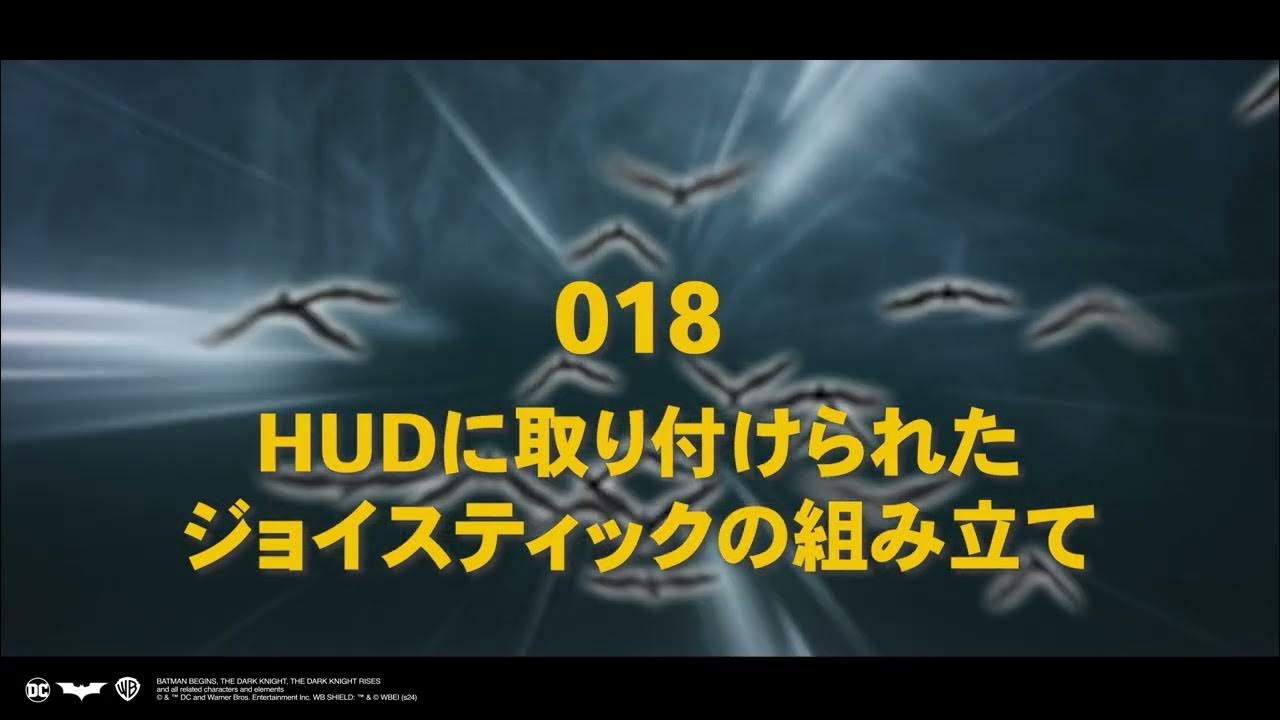 バットモービル タンブラー】Pack3 013-020 組み立て動画 - YouTube