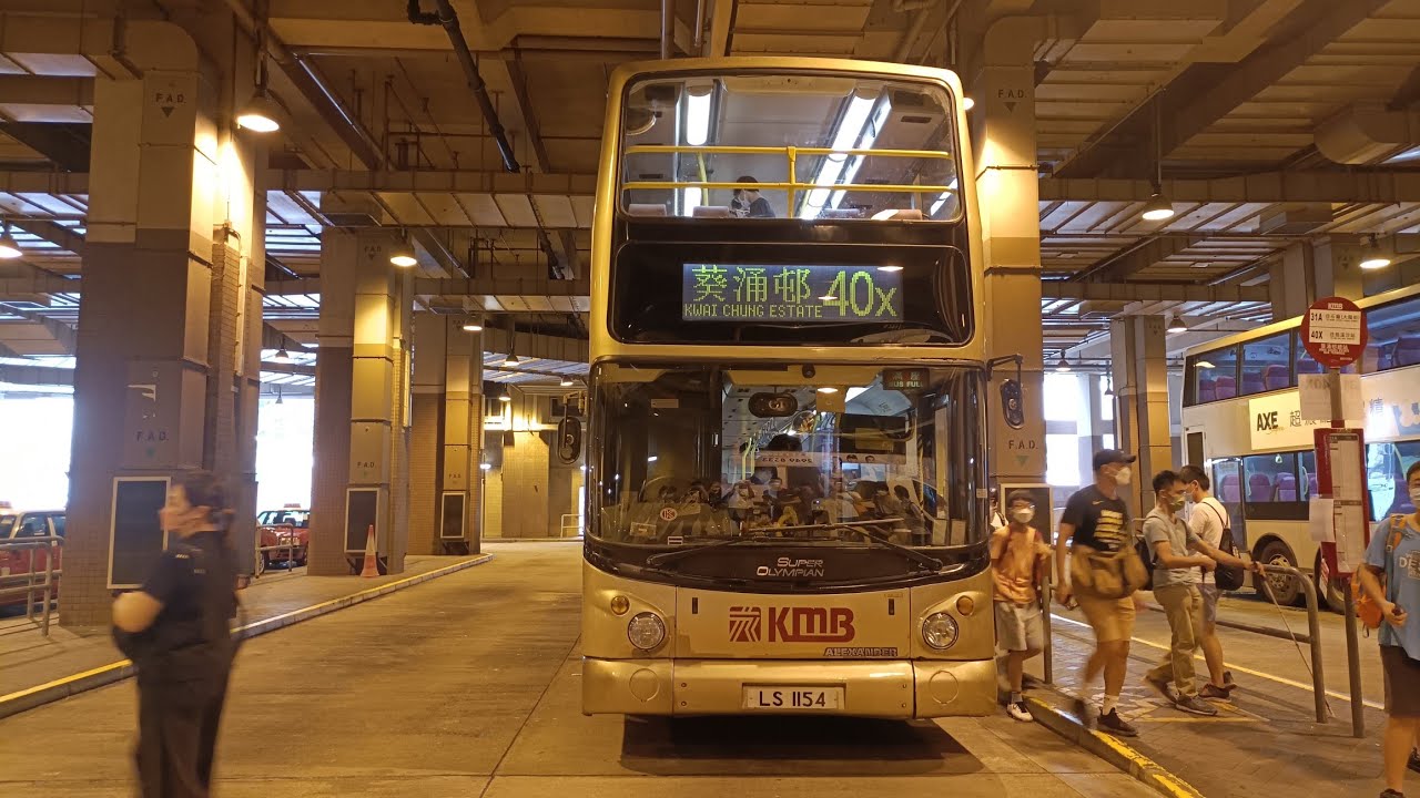 LS 1154@40X 富安花園至葵涌邨 - YouTube