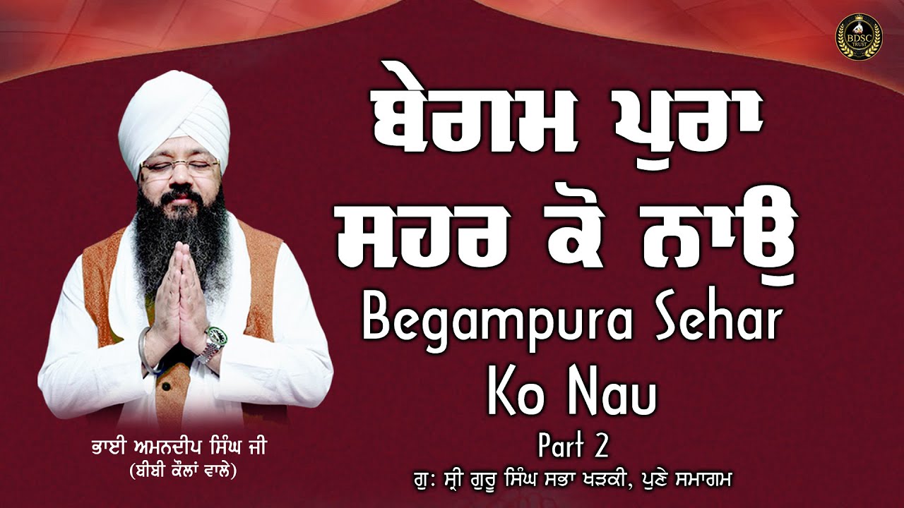 Begampura Sehar Ko Nau | Pune Samagam | Part 2 | Bhai Amandeep Singh Ji ...
