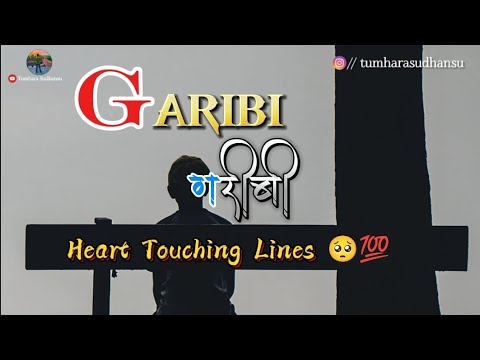 Garibi 🥺💯 । garibi status । garibi status shayari । poor boy status ...