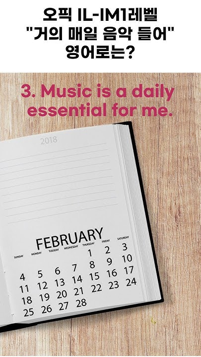 오픽 IL-IM1 레벨: "거의 매일 음악 들어" - YouTube