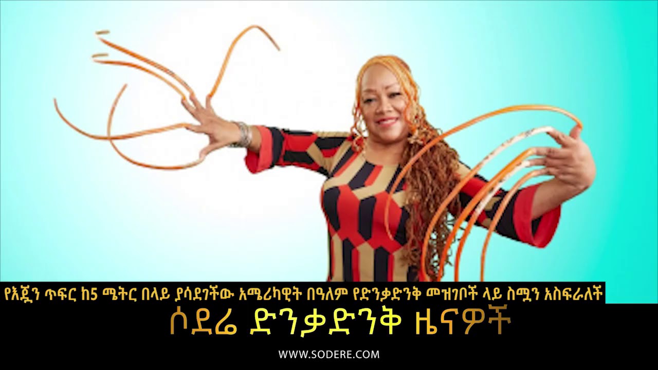 Sodere News - Longest nail - YouTube