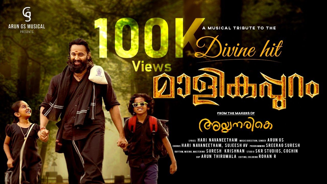 Viral Devotional Ayyappa Song | Hari Navaneetham | Arun GS | Unni ...