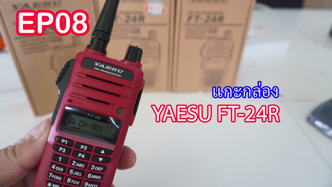 แกะกล่อง YAESU FT-24R วิทยุประชาชน - YouTube
