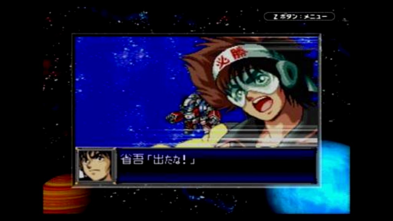 Super Robot Wars D OST: Rock Cafe (Megazone 23) - YouTube