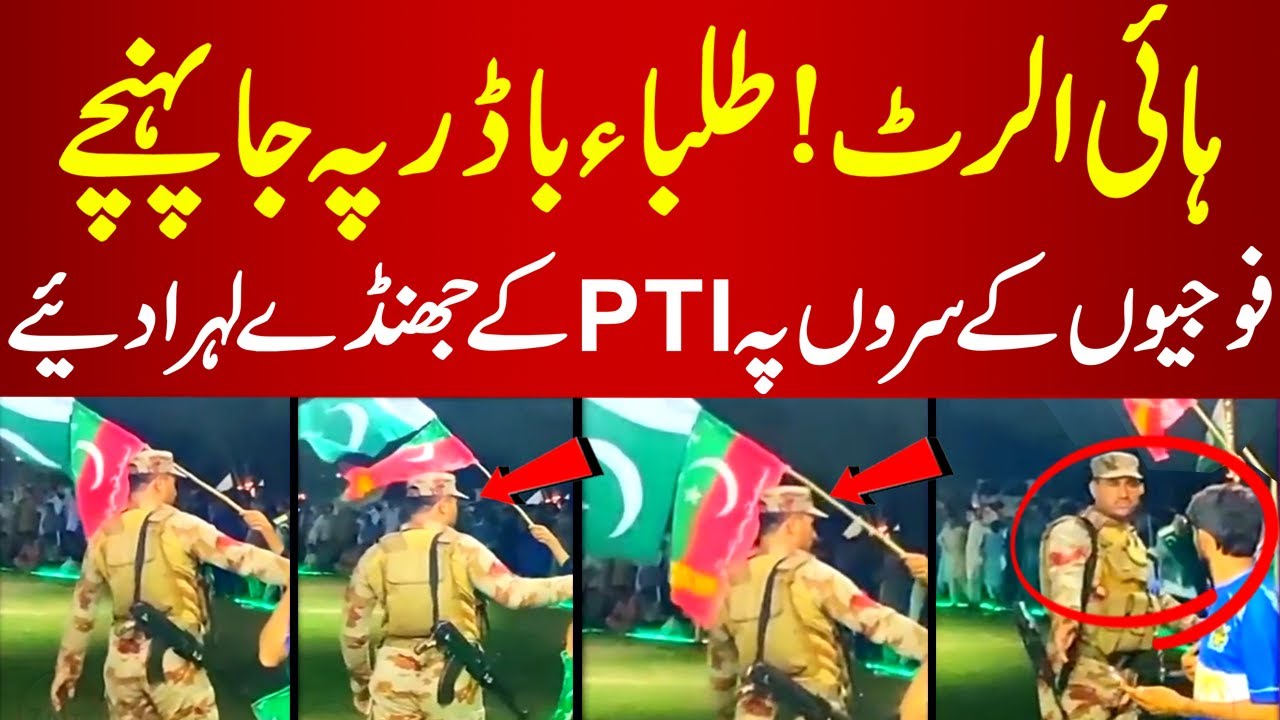 Student Waved PTI Flags On Army at Border | #imrankhan #imrankhanpti ...
