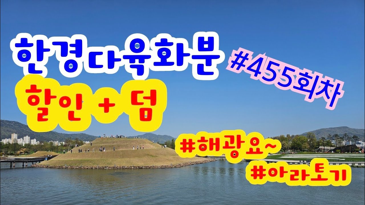2024년 4월 13일455회차영상 한경다육화분 수제공방분 공방분 다육화분 예쁜화분 다육이 다육생활 다육식물