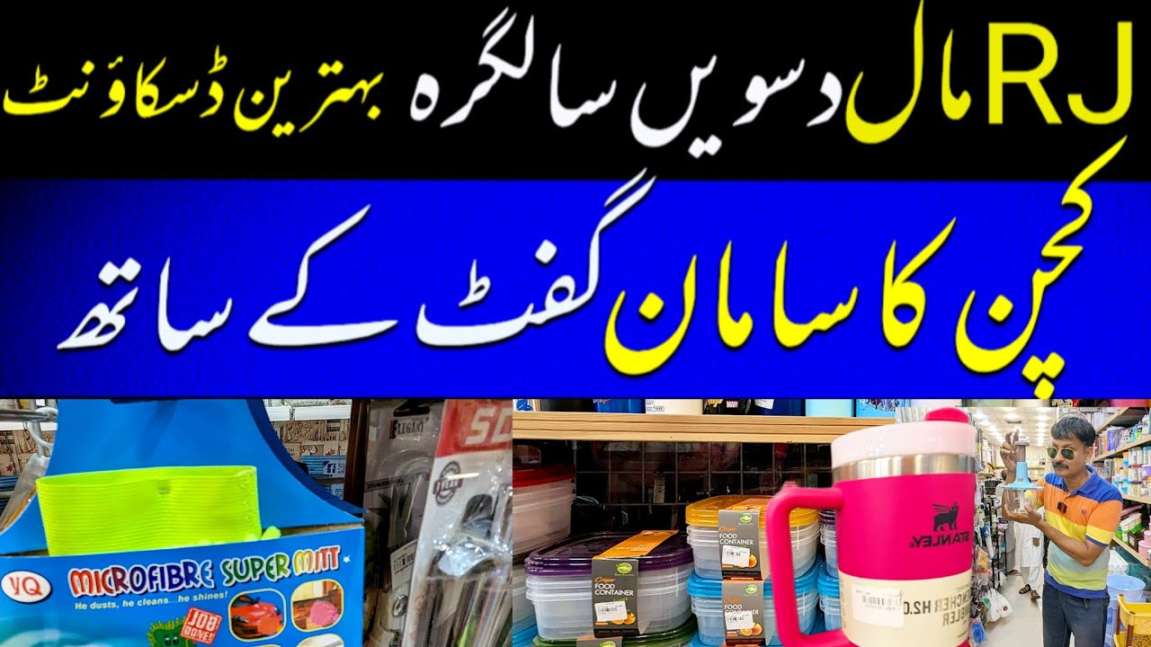 RJ SHOPPING MALL 10 ANNIVERSARY 2025 - YouTube