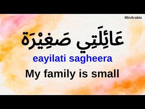 Family Members In Arabic - Learn Arabic Language Beginner الاسرة باللغة ...