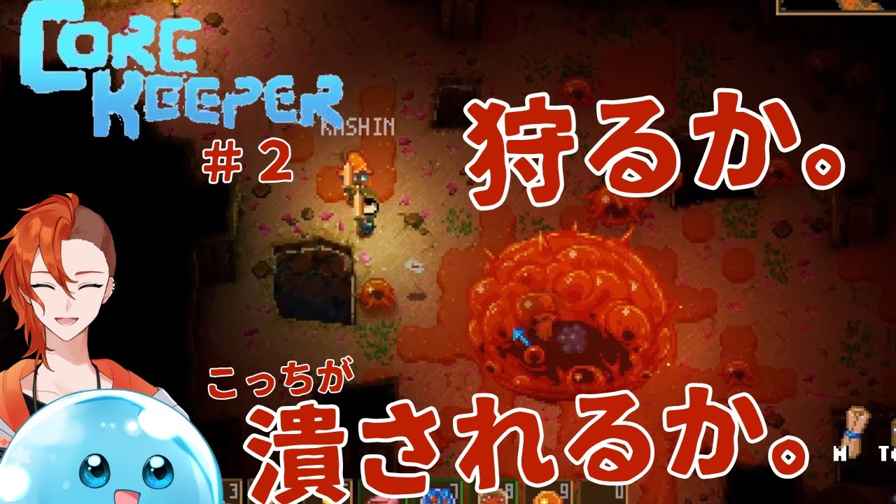 【採掘】地面はべたつくし、あいつは重いし。【Core Keeper】#2 - YouTube