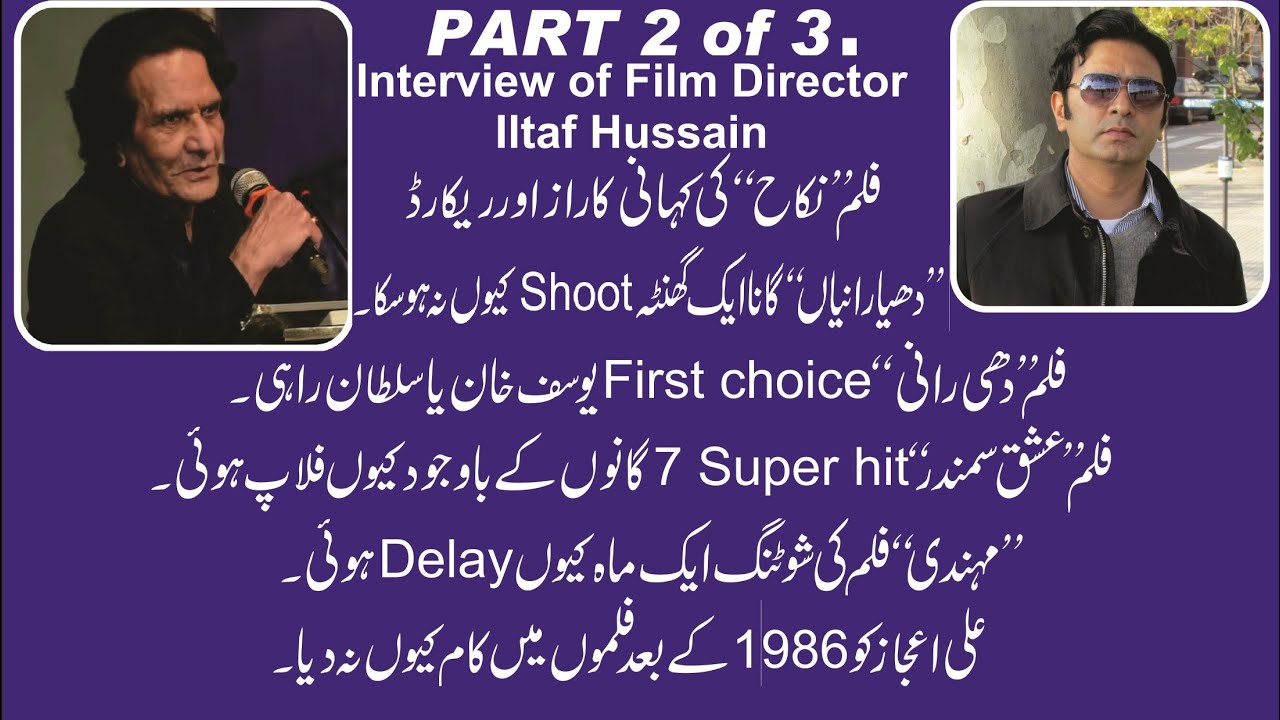 Exclusive interview of Director Altaf Hussain / Iltaf Hussain - Part 2 ...