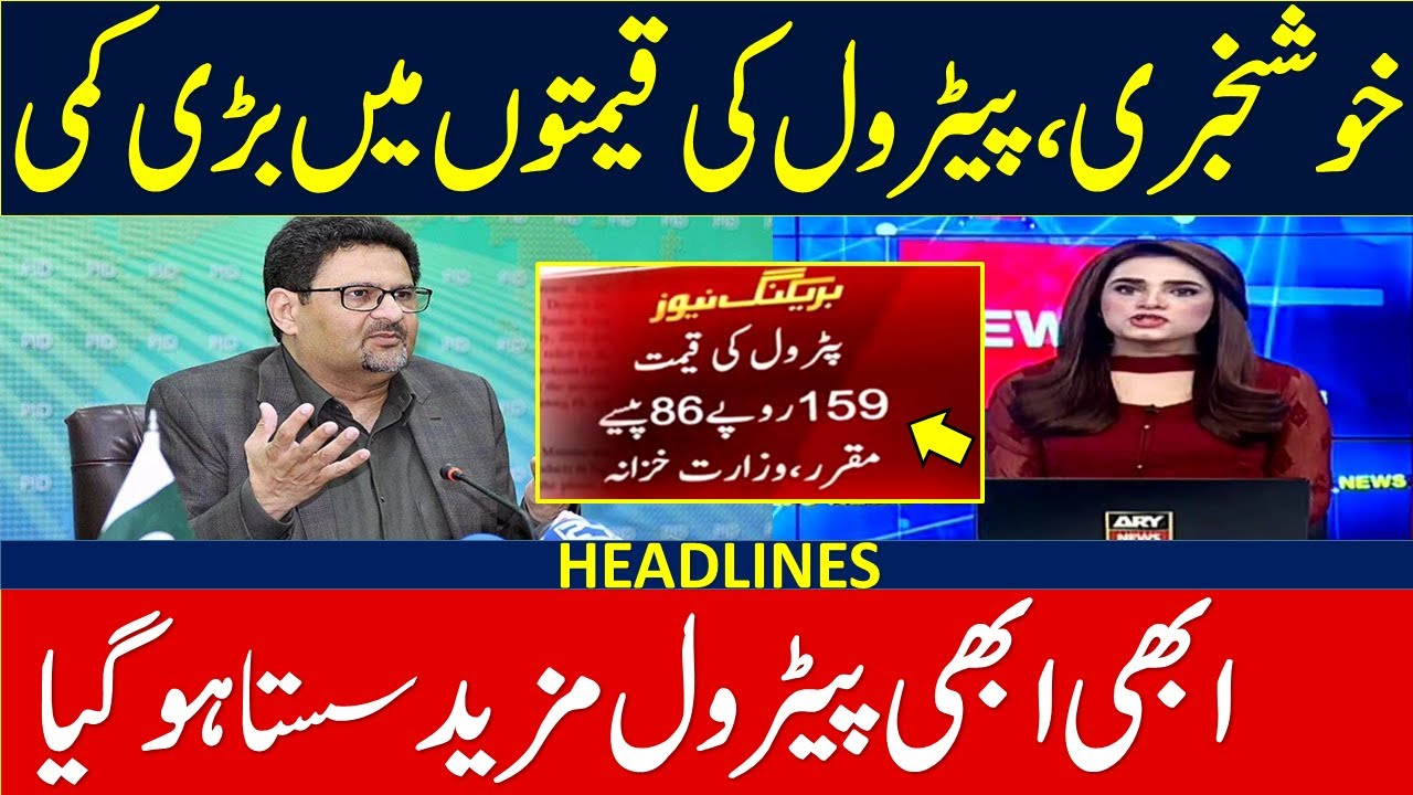Petrol Price In Pakistan Today News Petrol Rate Today Today Petrol Price Decrease Latest petrol-price-in-pakistan-today-news-petrol-rate-today-today-petrol-price-decrease-latest