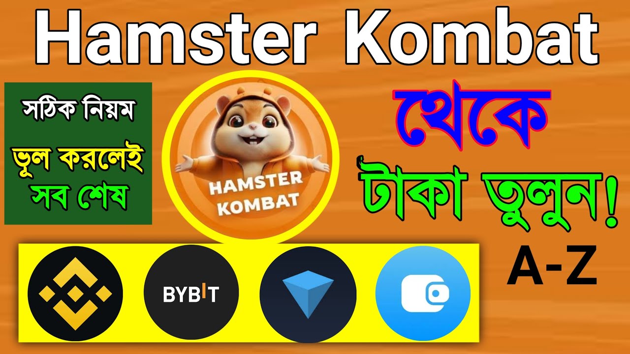 26 তারিখে Hamster টাকা তুলবো কিভাবে || hamster kombat কিভাবে টাকা তুলব || Tech Pont - YouTube