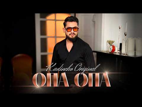 Kadincho Original - Opa, Opa / Кадинчо Оригинал - Опа, Опа | Official 4K Video, 2026