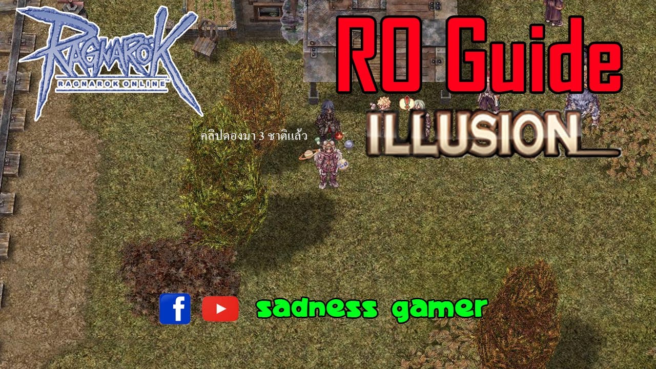[RO Guide] Quest of Episode 17.1 Illusion แบบจูงมือทำ - YouTube