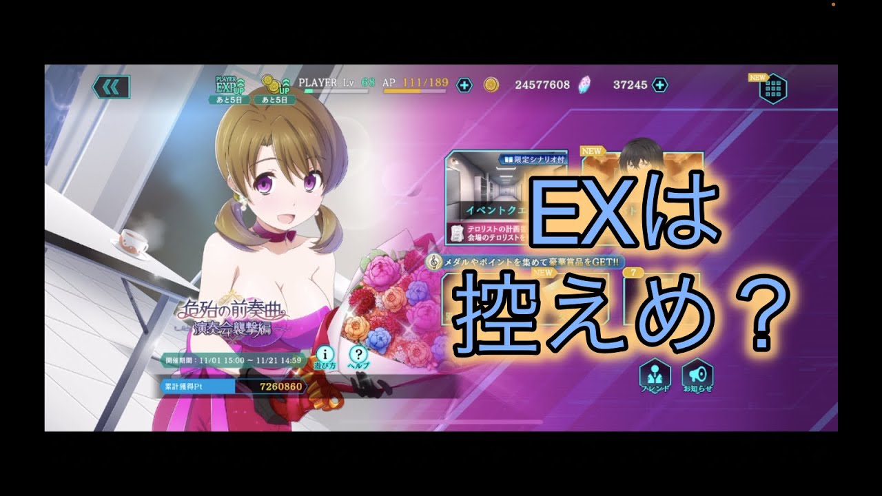 【リロメモ】イベントのEX3と EX4へ - YouTube