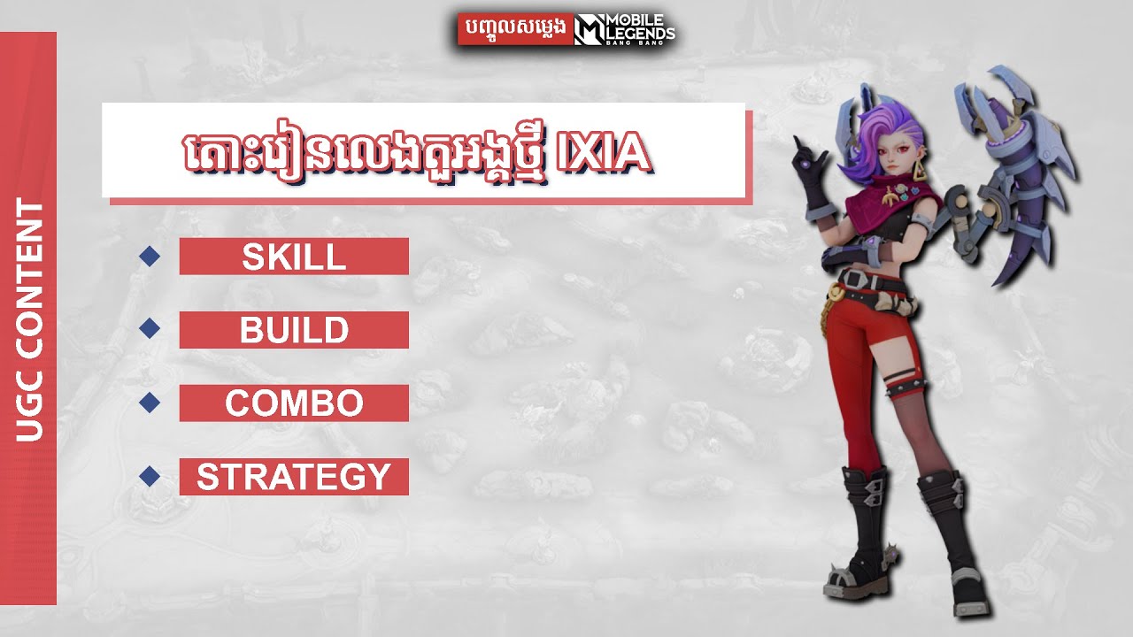 UGC Content | READY FOR IXIA? - SKILL, BUILD, COMBO AND TIPS | ខេមរភាសា ...