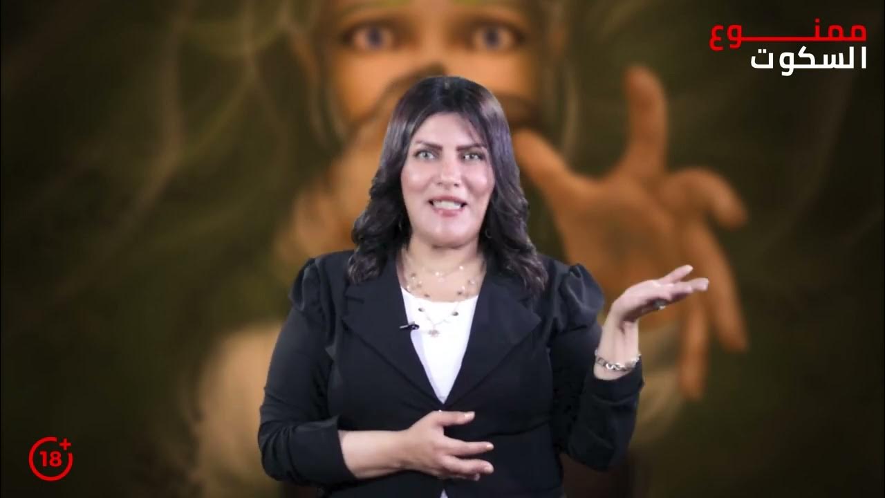 هل يحق للزوج تصوير زوجته اثناء ممارسة العلاقة الزوجية ؟ Youtube