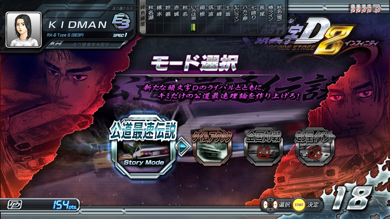 Initial D Arcade Stage 8 Infinity On PC - YouTube