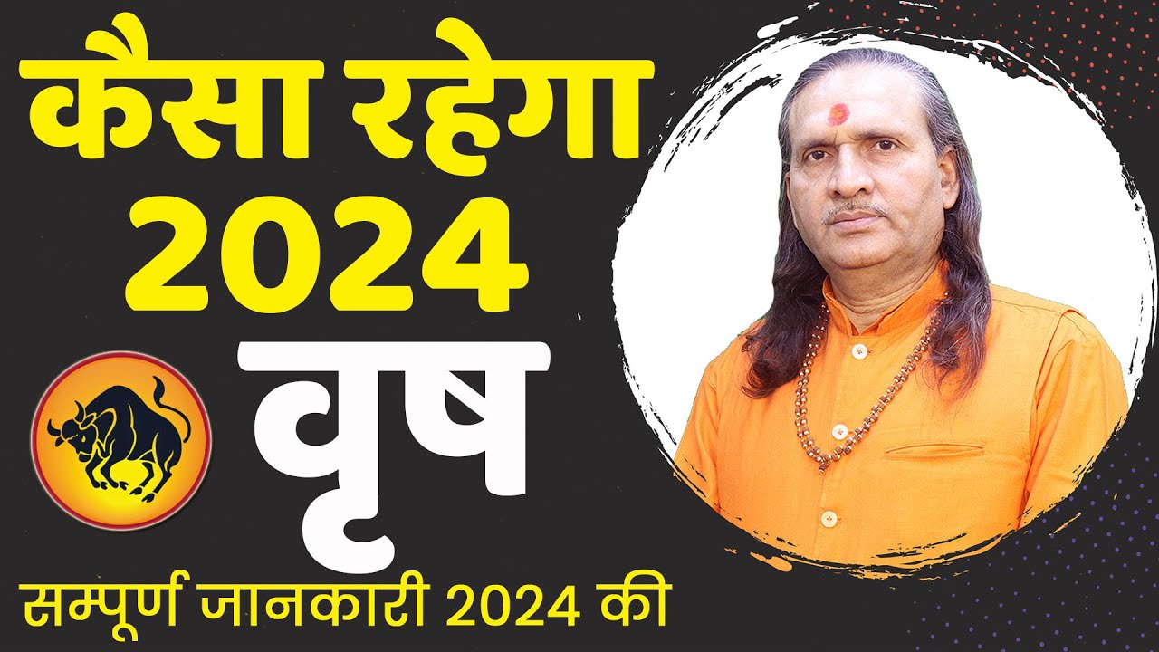 Vrish Rashi 2024 ।। Vrish Rashifal 2024 वृषभ वार्षिक राशिफल 2024 ...