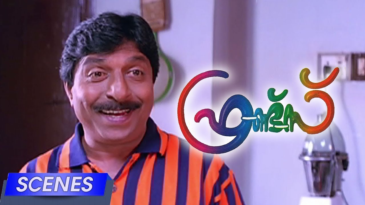 ഉമയുടെ കല്യാണം വീട്ടിൽ സമ്മതിക്കുന്നു | Friends | sreenivasan | divya ...