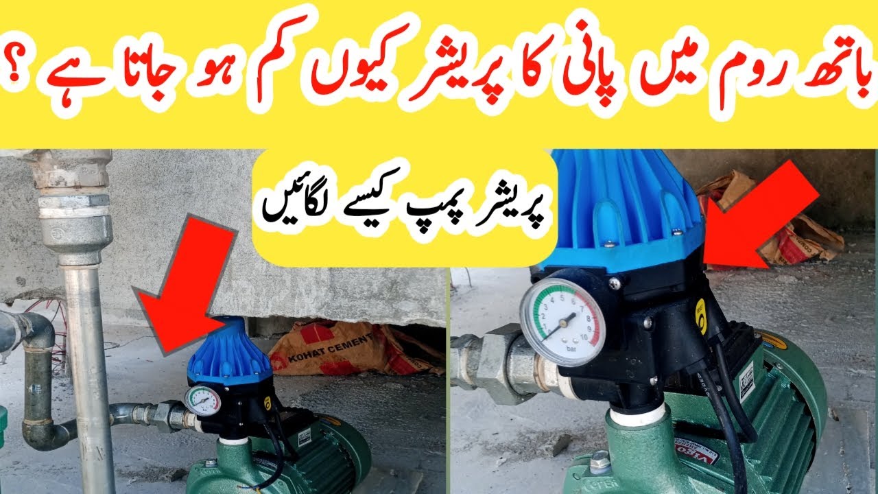 Automatic pressure pump | install pressure pump for better performance ...