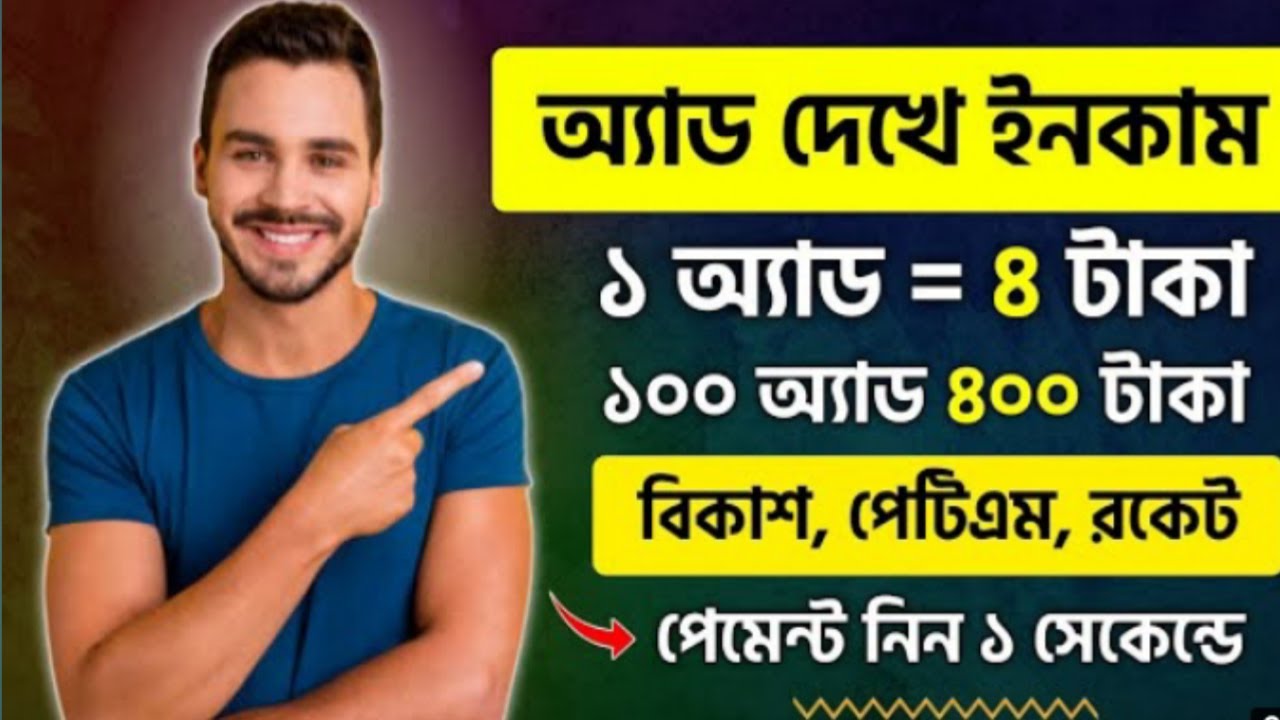 Online earnings app for Android.earning bd 2022.online income - YouTube