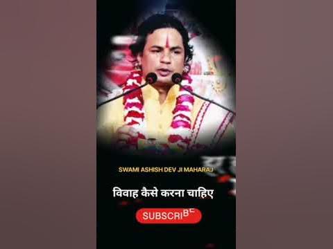 Swami ashish dev ji maharaj#shortvideo - YouTube