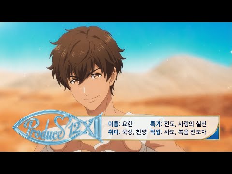 [SUB] Vote your disciple | The J – Hook Me Up (Official Audio)