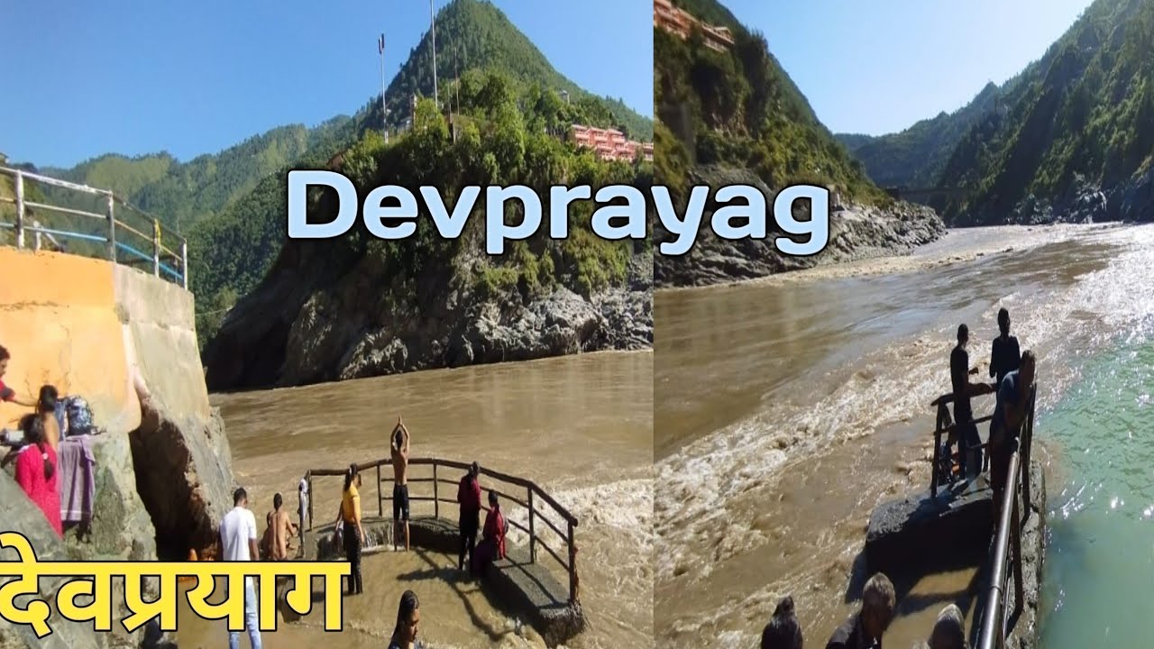 Devprayag Sangam Of River | देवप्रयाग अलकनंदा भागीरथी और सरस्वती का संगम || - YouTube