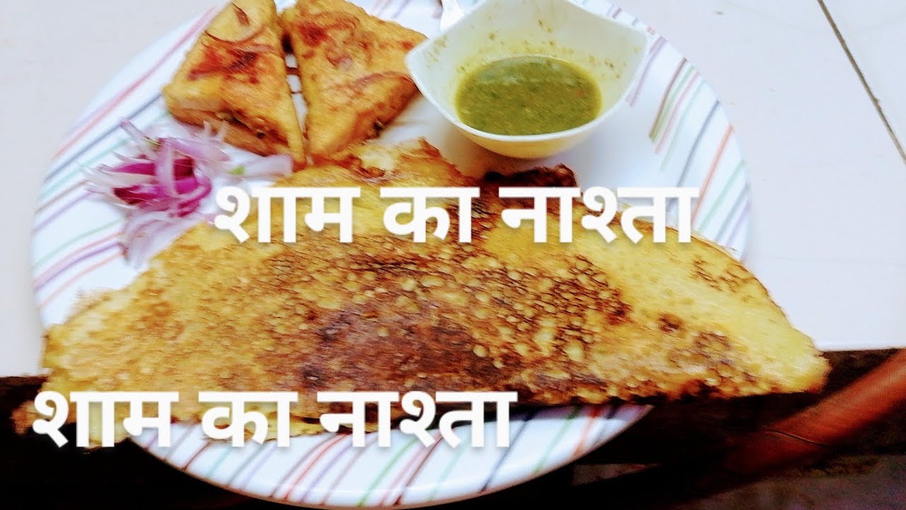 lucknawi style sham ka nashta बेसन का डोसा और ब्रेड पकोड़ा मिथिला की ...