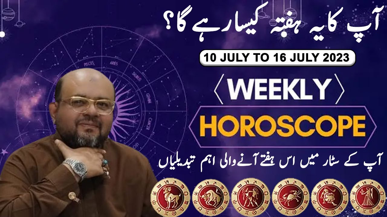 Weekly Horoscope | 10 July To 16 July | Star Aries To Star Virgo | Dr ...