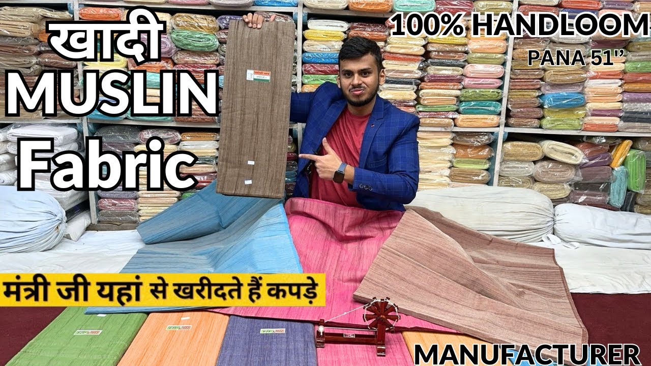 Handloom Tussar Paper Silk Muslin खादी भण्डार ka Kapda| खादी Silk Shirt ...