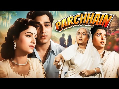 Parchhain (1952) Full Movie | V. Shantaram और Jayashree की क्लासिक लव स्टोरी | Sandhya | परछाईं
