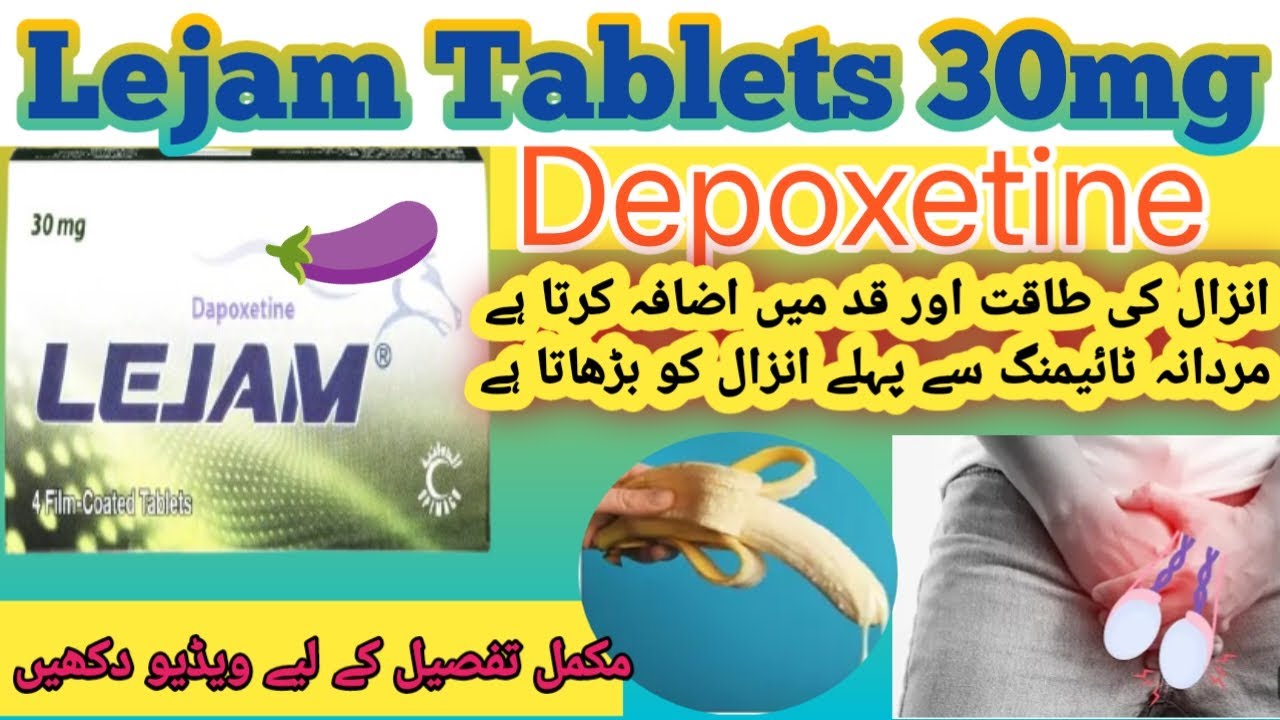 Lejam Tablets Review Urdu hindi||Depoxetine uses ||prep ejaculation ...