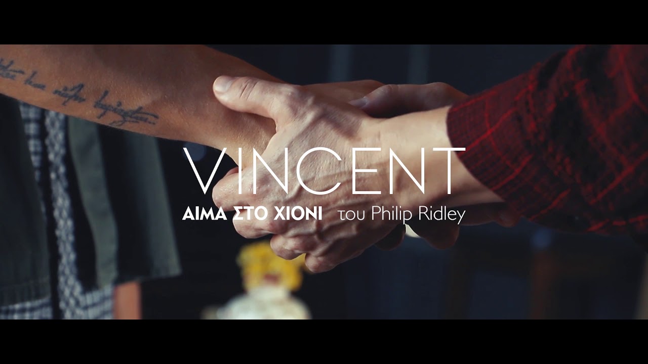 VINCENT | ΑΙΜΑ ΣΤΟ ΧΙΟΝΙ 2ος χρόνος / Trailer - YouTube