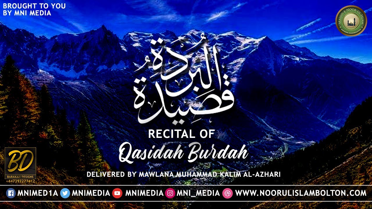 Recital of Qasidah Al-Burdah Sharif - YouTube