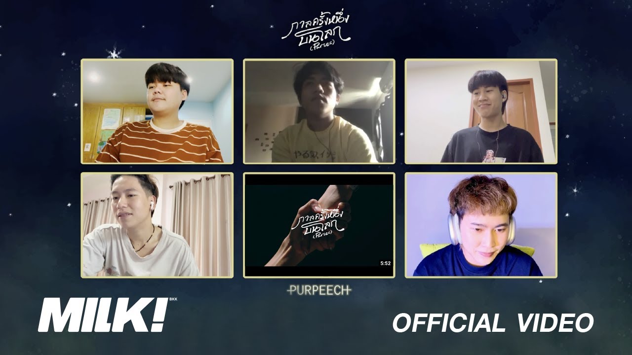 กาลครั้งหนึ่งบนโลก(Parsec) - PURPEECH [MV Reaction] - YouTube