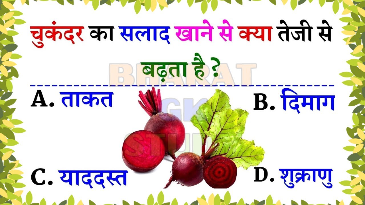Gk | Gk Question | Gk Questions And Answers | Lucent Gk | Gk Quiz ...