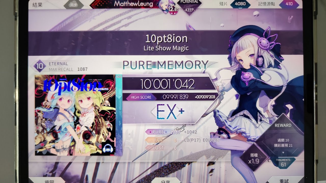 【arcaea】10pt8ion etr10 PM!!! - YouTube