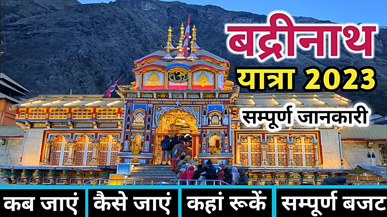 Badrinath Yatra | Badrinath Dham | Badrinath Yatra Guide | Badrinath ...