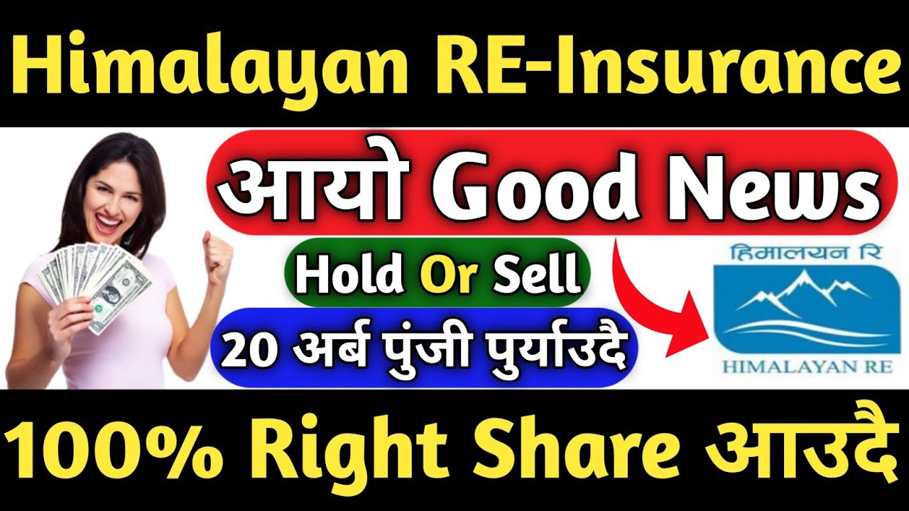 Himalayan RE-Insurance Ipo आयो Good News!Himalayan RE-Insurance Ipo ...