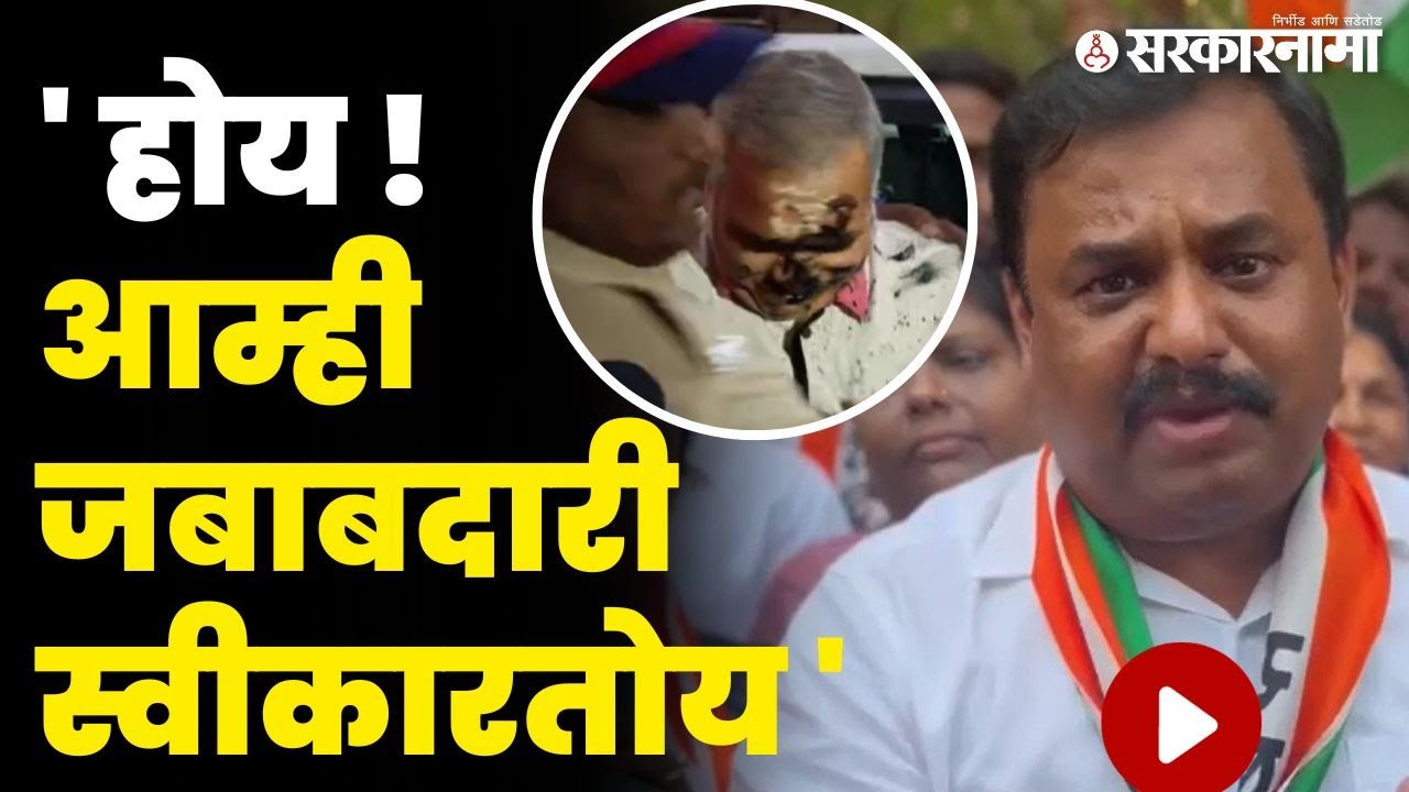 'आम्हीच जाधवांवर शाई फेकली ' पवारांच्या शहराध्यक्षांनी मान्यच केलं |Prashant Jagtap On Namdev ...